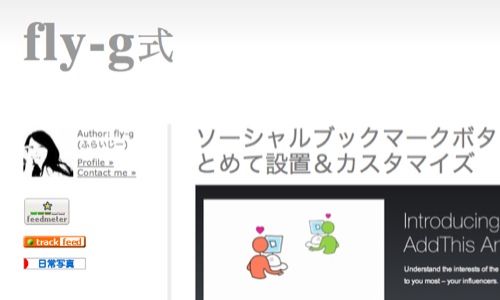 fly-g式 » 20110104_f1